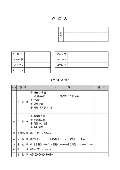 제조견적서 제조생산 서식 가상드라이브 Iso실행프로그램 최강자 데몬툴즈 다운로드 공식홈페이지