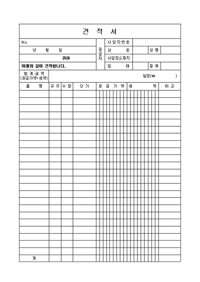 일반견적서9 거래구매외주 서식 가상드라이브 Iso실행프로그램 최강자 데몬툴즈 다운로드 공식홈페이지