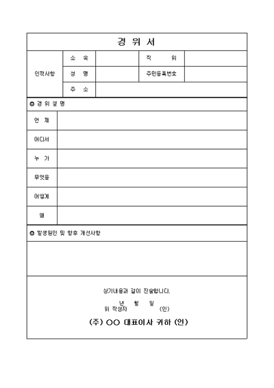 경위서 인사노무 서식 가상드라이브 Iso실행프로그램 최강자 데몬툴즈 다운로드 공식홈페이지
