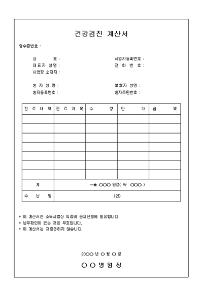 회사서식 서식·양식 서식 화면캡쳐프로그램 안카메라 공식사이트 안카메라 다운로드 사이트 대한민국 1위 무료 화면캡쳐프로그램