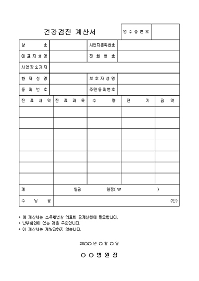 회사서식 서식·양식 서식 화면캡쳐프로그램 안카메라 공식사이트 안카메라 다운로드 사이트 대한민국 1위 무료 화면캡쳐프로그램