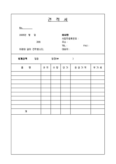 일반견적서15 거래구매외주 서식 가상드라이브 Iso실행프로그램 최강자 데몬툴즈 다운로드 공식홈페이지