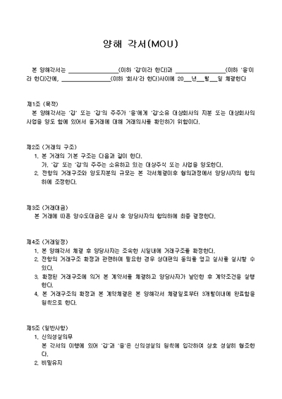 양해 각서mou 계약서서식 서식 가상드라이브 Iso실행프로그램 최강자 데몬툴즈 다운로드 공식홈페이지