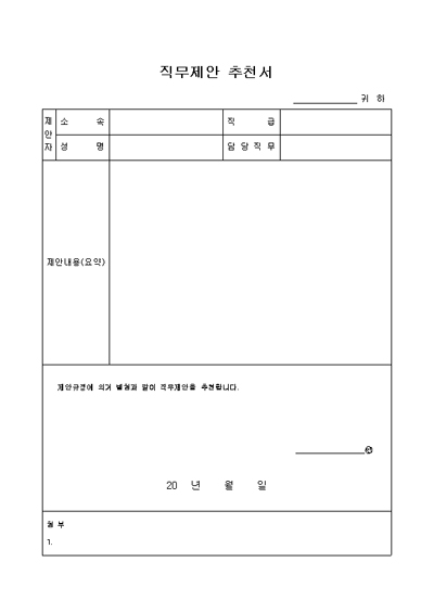 직무제안 추천서3 인사노무 서식 가상드라이브 Iso실행프로그램 최강자 데몬툴즈 다운로드 공식홈페이지