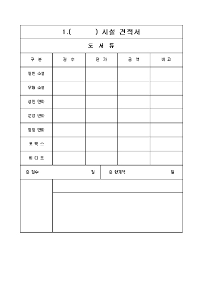 대여점 시설 견적서 기타 서식 가상드라이브 Iso실행프로그램 최강자 데몬툴즈 다운로드 공식홈페이지