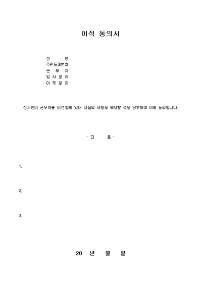 이적 동의서1 기타 서식 가상드라이브 Iso실행프로그램 최강자 데몬툴즈 다운로드 공식홈페이지