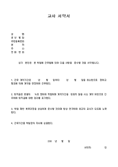교사 서약서 관리 서식 가상드라이브 Iso실행프로그램 최강자 데몬툴즈 다운로드 공식홈페이지