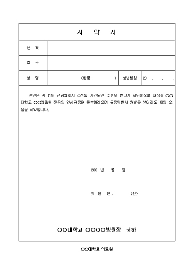 의료원 인사규정 서약서 관리 서식 가상드라이브 Iso실행프로그램 최강자 데몬툴즈 다운로드 공식홈페이지