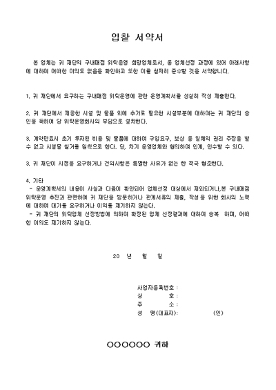 입찰 서약서 관리 서식 가상드라이브 Iso실행프로그램 최강자 데몬툴즈 다운로드 공식홈페이지