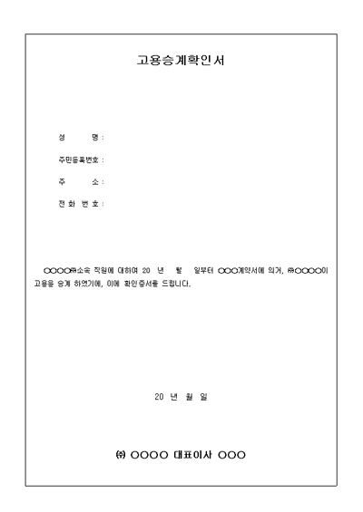 고용승계 확인서 관리 서식 가상드라이브 Iso실행프로그램 최강자 데몬툴즈 다운로드 공식홈페이지