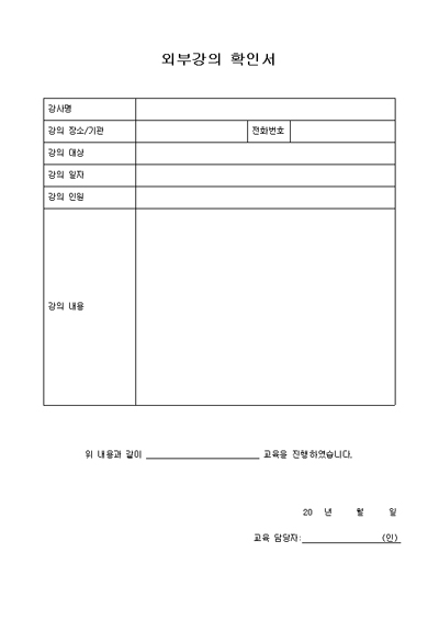 외부강의 확인서 관리 서식 가상드라이브 Iso실행프로그램 최강자 데몬툴즈 다운로드 공식홈페이지