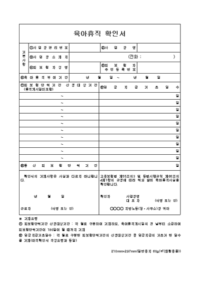 육아휴직 확인서 관리 서식 가상드라이브 Iso실행프로그램 최강자 데몬툴즈 다운로드 공식홈페이지