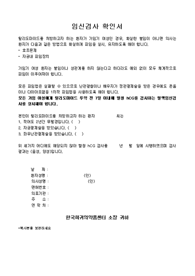 임신검사 확인서 관리 서식 가상드라이브 Iso실행프로그램 최강자 데몬툴즈 다운로드 공식홈페이지