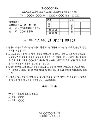 초대장사옥이전기념식 문안dm 서식 가상드라이브 Iso실행프로그램 최강자 데몬툴즈 다운로드 공식홈페이지