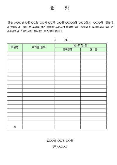 회람결혼축의금 총무서무 서식 가상드라이브 Iso실행프로그램 최강자 데몬툴즈 다운로드 공식홈페이지