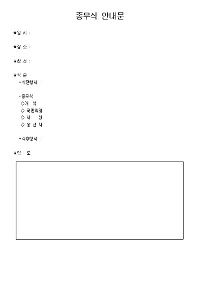 종무식안내문 문안dm 서식 가상드라이브 Iso실행프로그램 최강자 데몬툴즈 다운로드 공식홈페이지