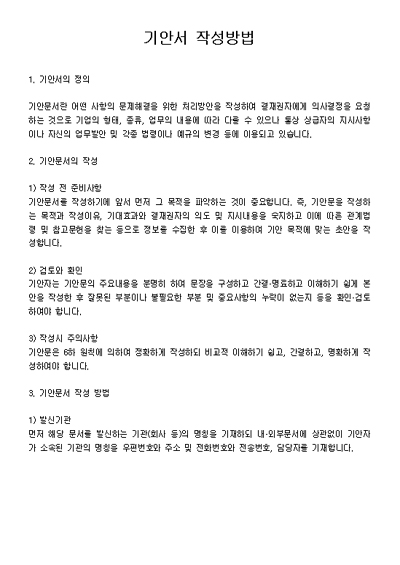 기안서 작성방법 총무서무 서식 가상드라이브 Iso실행프로그램 최강자 데몬툴즈 다운로드 공식홈페이지