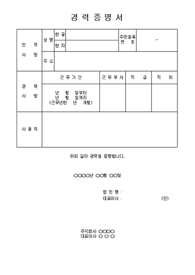 경력증명서간편양식 인사노무 서식 가상드라이브 Iso실행프로그램 최강자 데몬툴즈 다운로드 공식홈페이지