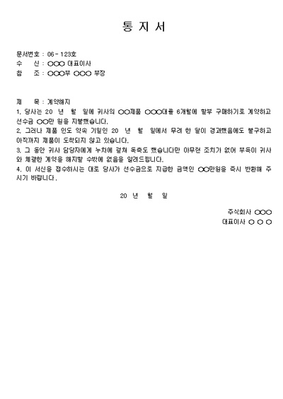 계약해지통지문 문안dm 서식 가상드라이브 Iso실행프로그램 최강자 데몬툴즈 다운로드 공식홈페이지