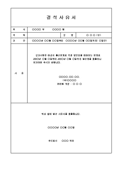 결석사유서예문 인사노무 서식 가상드라이브 Iso실행프로그램 최강자 데몬툴즈 다운로드 공식홈페이지