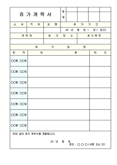 휴가계획서일정보고 총무서무 서식 가상드라이브 Iso실행프로그램 최강자 데몬툴즈 다운로드 공식홈페이지