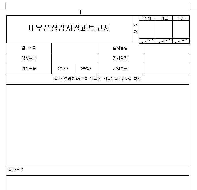 회사서식 서식·양식 서식 화면캡쳐프로그램 안카메라 공식사이트 안카메라 다운로드 사이트 대한민국 1위 무료