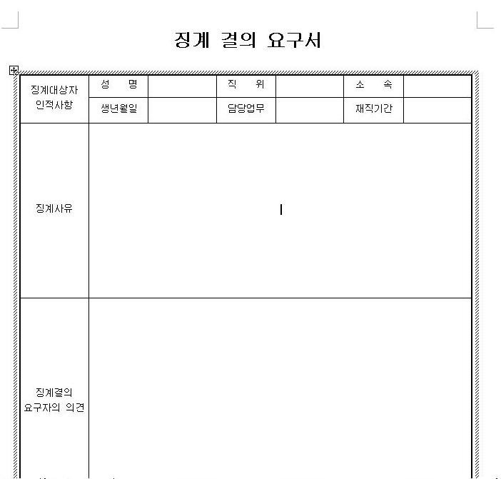징계 결의 요구서 서식 가상드라이브 Iso실행프로그램 최강자 데몬툴즈 다운로드 공식홈페이지
