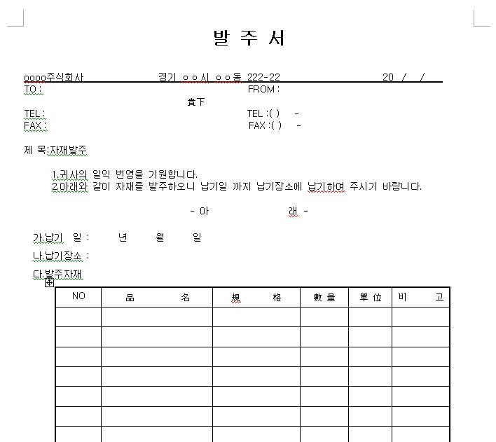 발주서v01 총무서무 서식 가상드라이브 Iso실행프로그램 최강자 데몬툴즈 다운로드 공식홈페이지