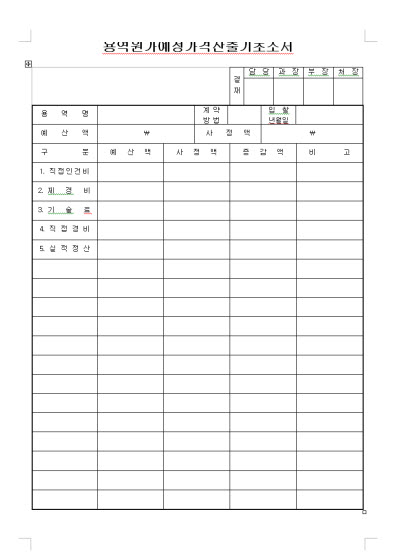 용역 원가예정 가격산출 기초조서 인사노무 서식 가상드라이브 Iso실행프로그램 최강자 데몬툴즈 다운로드 공식홈페이지