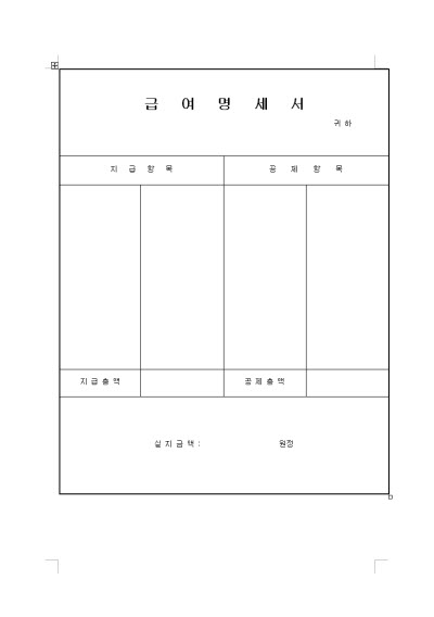 개인 급여명세서 인사노무 서식 가상드라이브 Iso실행프로그램 최강자 데몬툴즈 다운로드 공식홈페이지