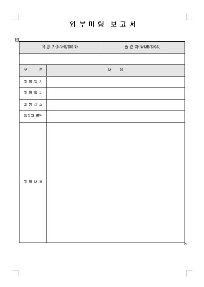 외부미팅 보고서 경영관련 서식 가상드라이브 Iso실행프로그램 최강자 데몬툴즈 다운로드 공식홈페이지