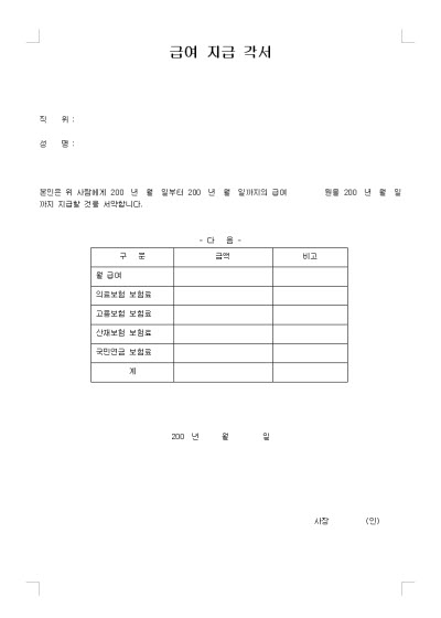 급여 지급 각서 기타 서식 가상드라이브 Iso실행프로그램 최강자 데몬툴즈 다운로드 공식홈페이지