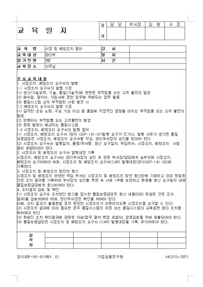 회사서식 서식·양식 서식 화면캡쳐프로그램 안카메라 공식사이트 안카메라 다운로드 사이트 대한민국 1위 무료 화면캡쳐프로그램