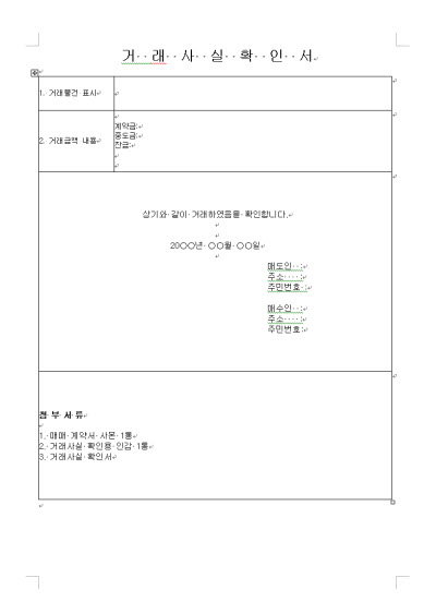 회사서식 서식·양식 서식 화면캡쳐프로그램 안카메라 공식사이트 안카메라 다운로드 사이트 대한민국 1위 무료 화면캡쳐프로그램