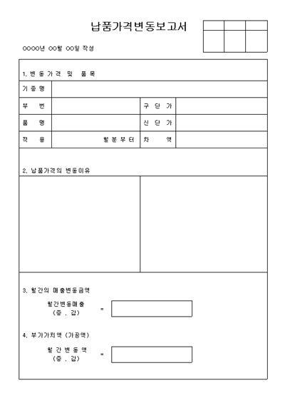 납품가격변동보고 거래구매외주 서식 가상드라이브 Iso실행프로그램 최강자 데몬툴즈 다운로드 공식홈페이지