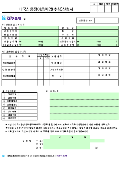 내국신용장어음매입추심신청서 수출입무역 서식 가상드라이브 Iso실행프로그램 최강자 데몬툴즈 다운로드 공식홈페이지
