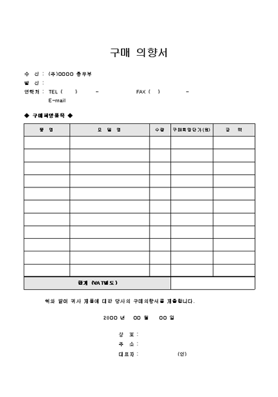 구매의향서 거래구매외주 서식 가상드라이브 Iso실행프로그램 최강자 데몬툴즈 다운로드 공식홈페이지