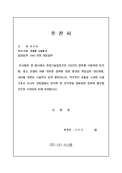 추천서 취업입사이직업무추천 인사노무 서식 가상드라이브 Iso실행프로그램 최강자 데몬툴즈 다운로드 공식홈페이지