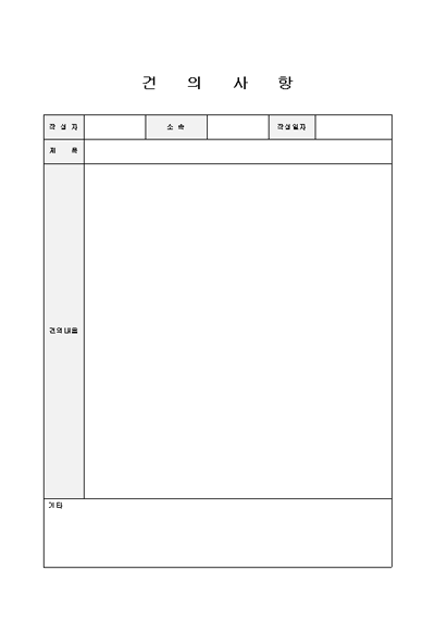 회사서식 서식·양식 서식 화면캡쳐프로그램 안카메라 공식사이트 안카메라 다운로드 사이트 대한민국 1위 무료 화면캡쳐프로그램