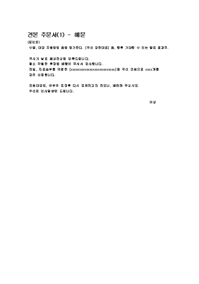 견본주문서 일어 번역 1 일어서식 서식 가상드라이브 Iso실행프로그램 최강자 데몬툴즈 다운로드 공식홈페이지