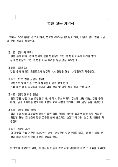 법률고문계약서일어번역 일어서식 서식 가상드라이브 Iso실행프로그램 최강자 데몬툴즈 다운로드 공식홈페이지