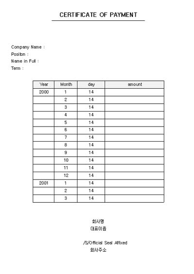 영문급여명세서비자용 영문서식 서식 가상드라이브 Iso실행프로그램 최강자 데몬툴즈 다운로드 공식홈페이지