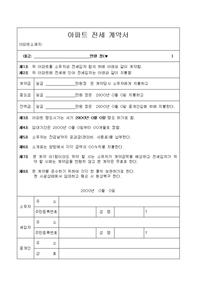 아파트전세계약서2 부동산 서식 가상드라이브 Iso실행프로그램 최강자 데몬툴즈 다운로드 공식홈페이지