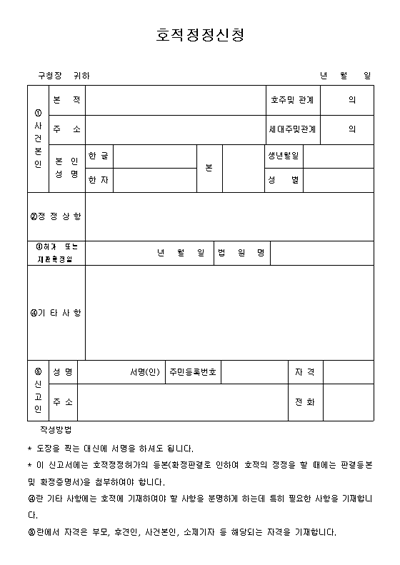 호적정정신청서 1 가사호적 서식 가상드라이브 Iso실행프로그램 최강자 데몬툴즈 다운로드 공식홈페이지