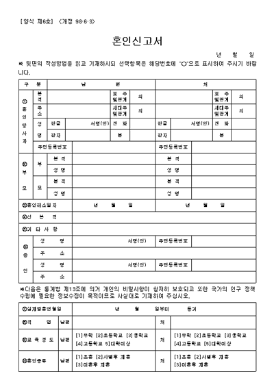 혼인신고서 1 가사호적 서식 가상드라이브 Iso실행프로그램 최강자 데몬툴즈 다운로드 공식홈페이지