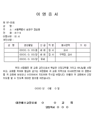 이명증서 교회행정 서식 가상드라이브 Iso실행프로그램 최강자 데몬툴즈 다운로드 공식홈페이지