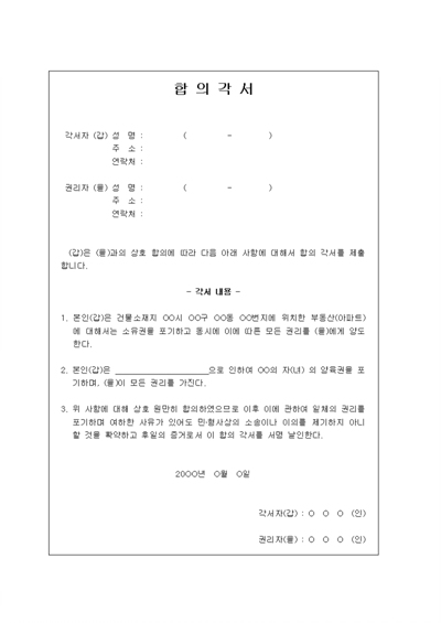 합의각서 가사호적 서식 가상드라이브 Iso실행프로그램 최강자 데몬툴즈 다운로드 공식홈페이지