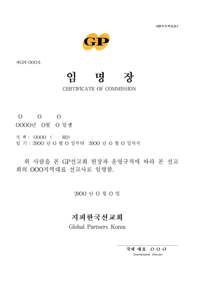 임명장선교회지역대표임명 교회행정 서식 가상드라이브 Iso실행프로그램 최강자 데몬툴즈 다운로드 공식홈페이지
