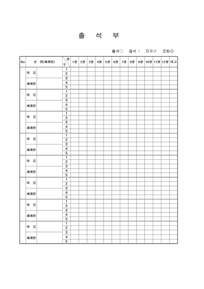 주일학교출석부 교회행정 서식 가상드라이브 Iso실행프로그램 최강자 데몬툴즈 다운로드 공식홈페이지