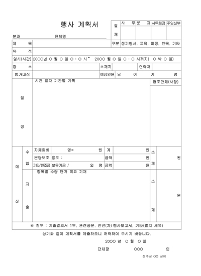 행사계획서및행사보고서 교회행정 서식 가상드라이브 Iso실행프로그램 최강자 데몬툴즈 다운로드 공식홈페이지